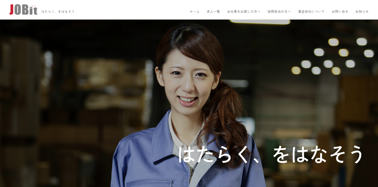 JOBit評判検証：本当にやばい？怪しい？利用者の声で徹底解明！ | 住み込み・工場求人ブログ